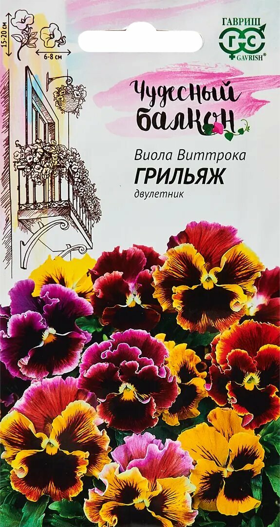 Семена цветов Гавриш виола Грильяж