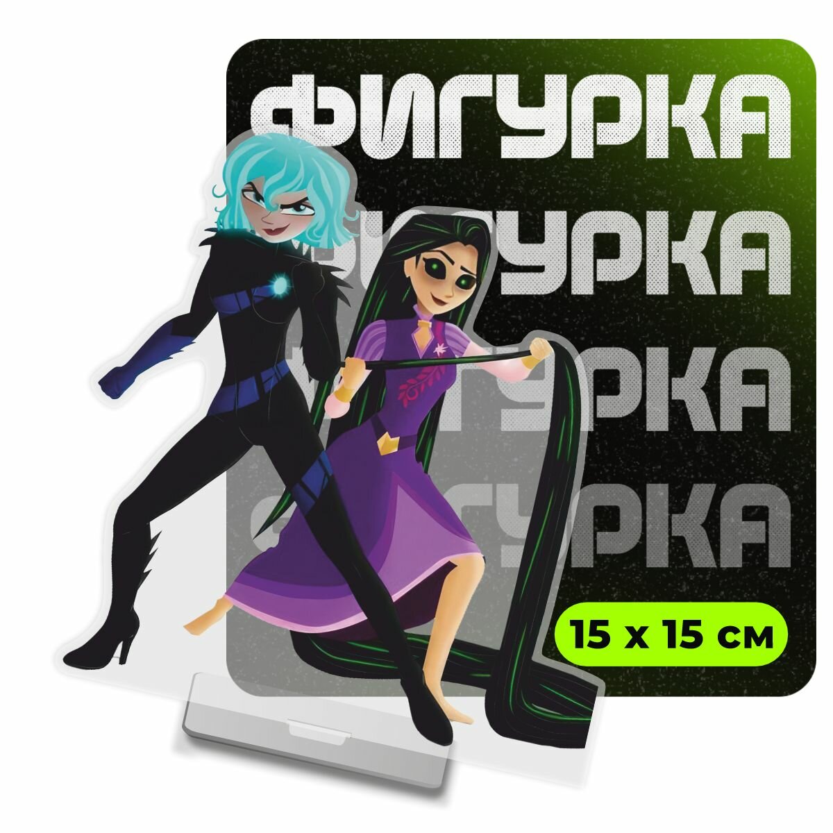 Фигурка акриловая Кассандра Луна Рапунцель новая история