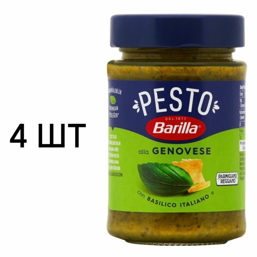 Coyc Pesto alla Genovese, c базиликом BARILLA , 4 шт по 190 гр.