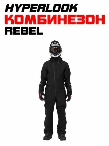 Комбинезон Hyperlook Rebel черный