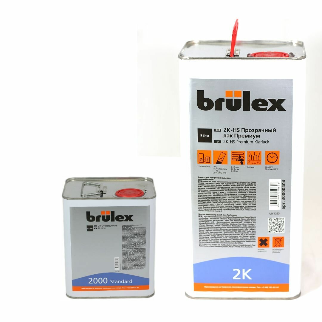 Brulex 2K-HS Premium Прозрачный Лак + Standard 2000 Отвердитель, 5л+2,5л.