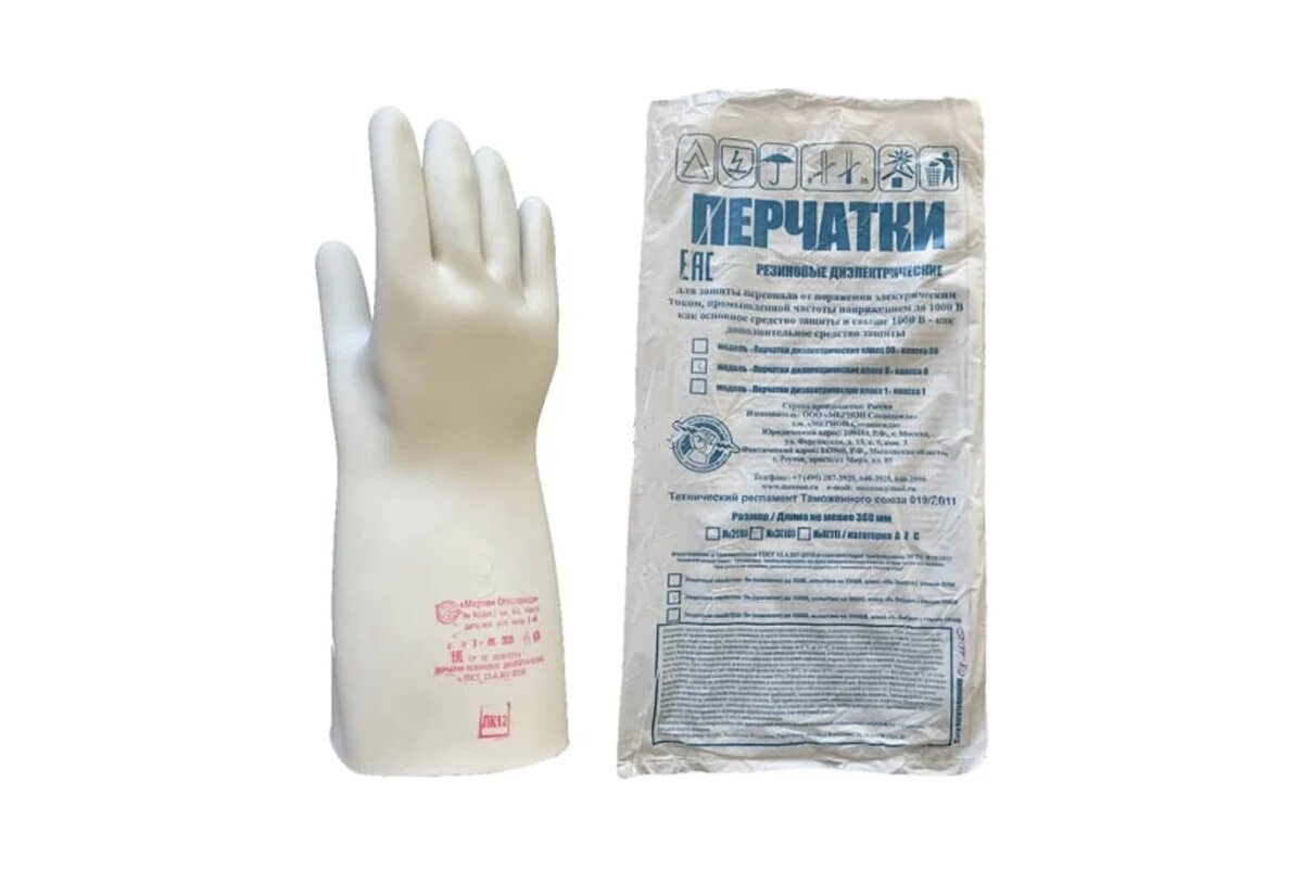 Мерион Перчатки диэлектрические класс 0 ГОСТ 12.4.307-2016, размер 2 ПЕР121.2