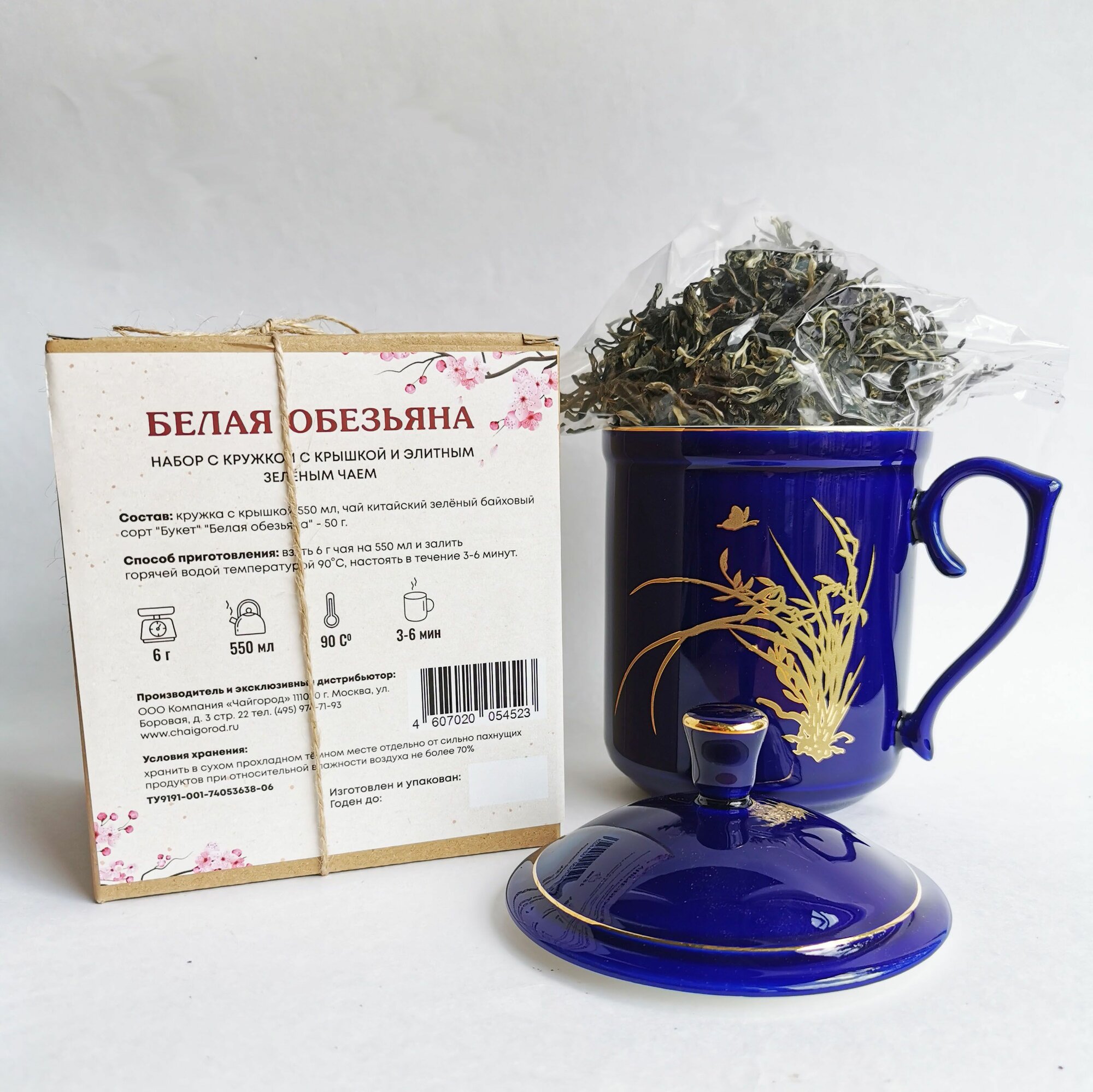 Набор Кружка с крышкой и чаем Белая обезьяна 50 г