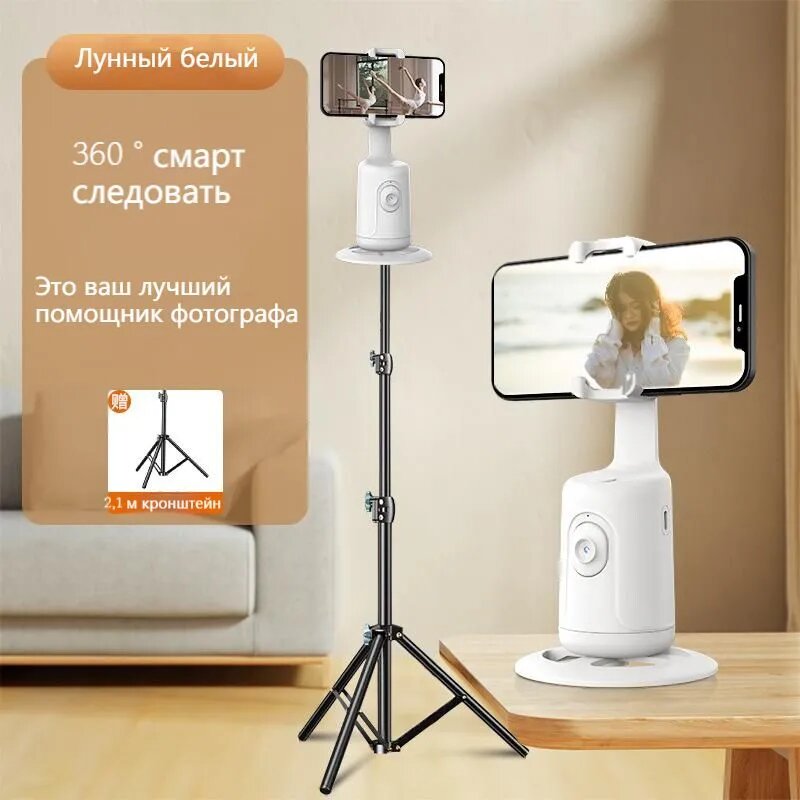 C функцией слежения за лицом cтабилизаторы для мобильных телефонов, Стабилизаторы для смартфонов + 2,1-метровый штатив для селфи