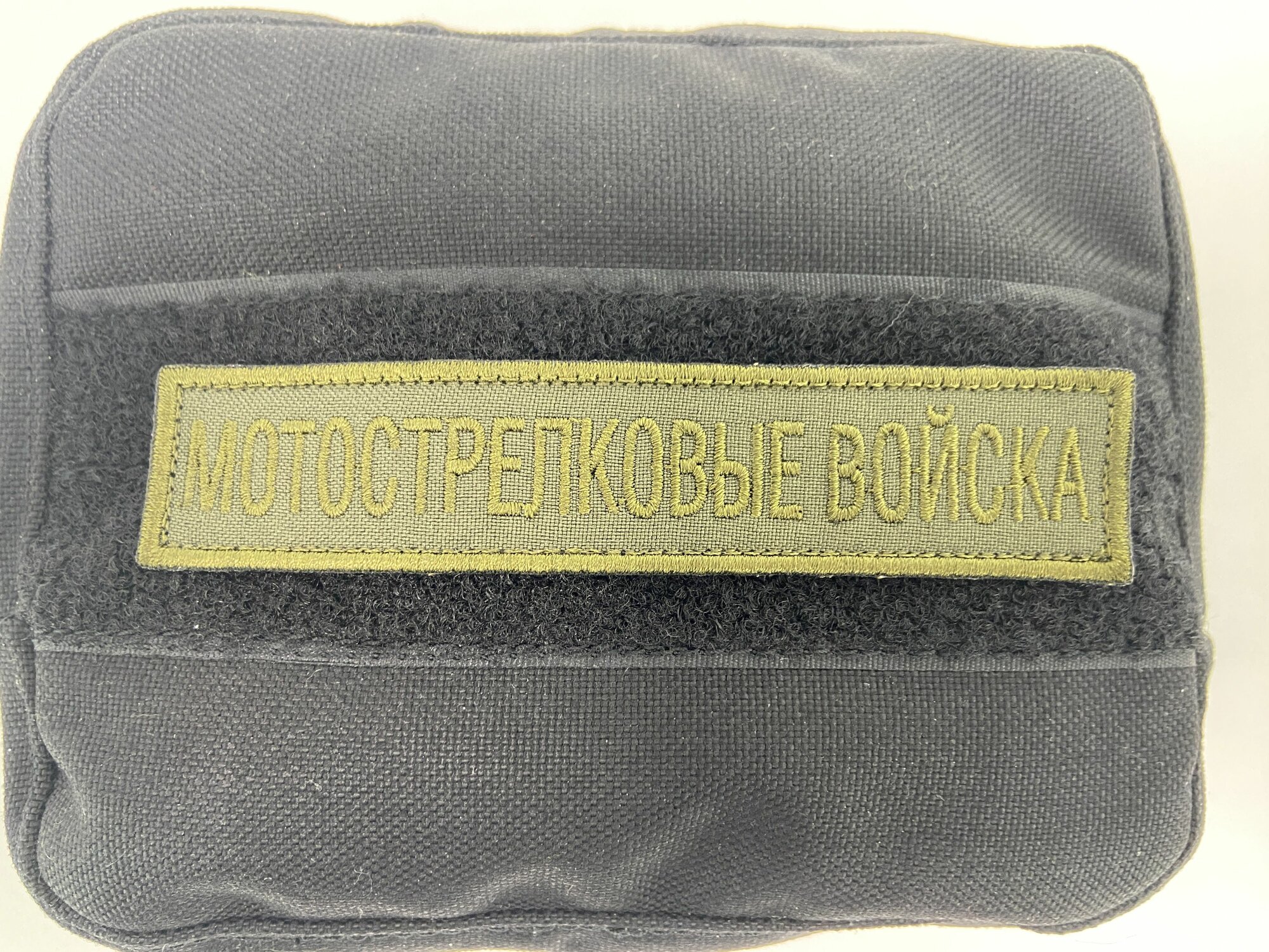 Шеврон, нашивка "Мотострелковые войска", (полевой, оливковый), на липучке, 125х25мм