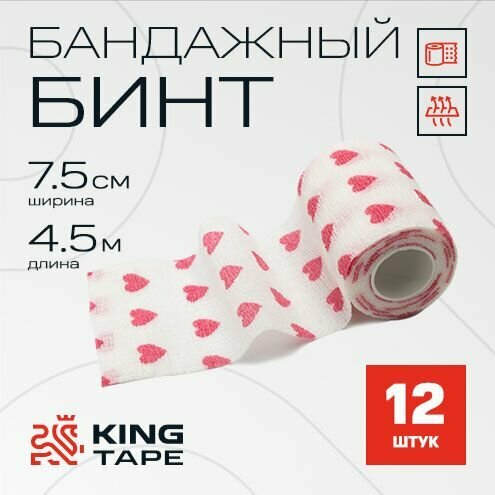 Бинт эластичный самофиксирующийся 7,5см*4,5м, принт