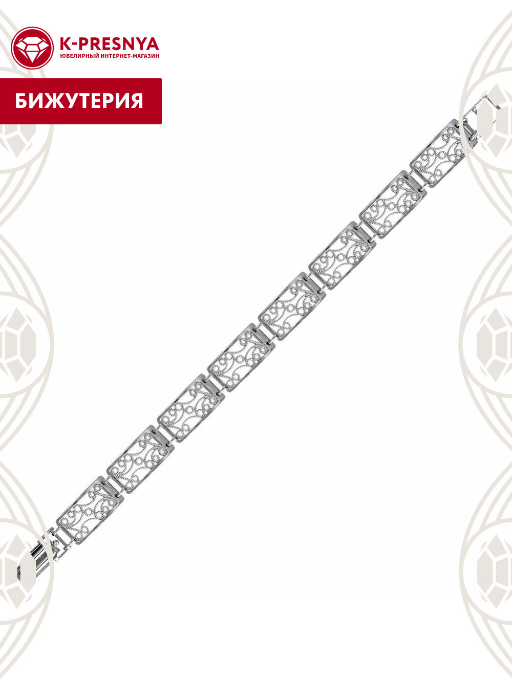 Браслет
