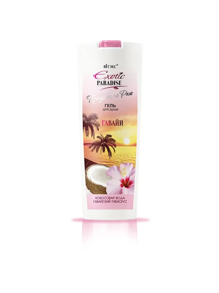 Витэкс Exotic Paradise Гель для душа Гавайи 500мл