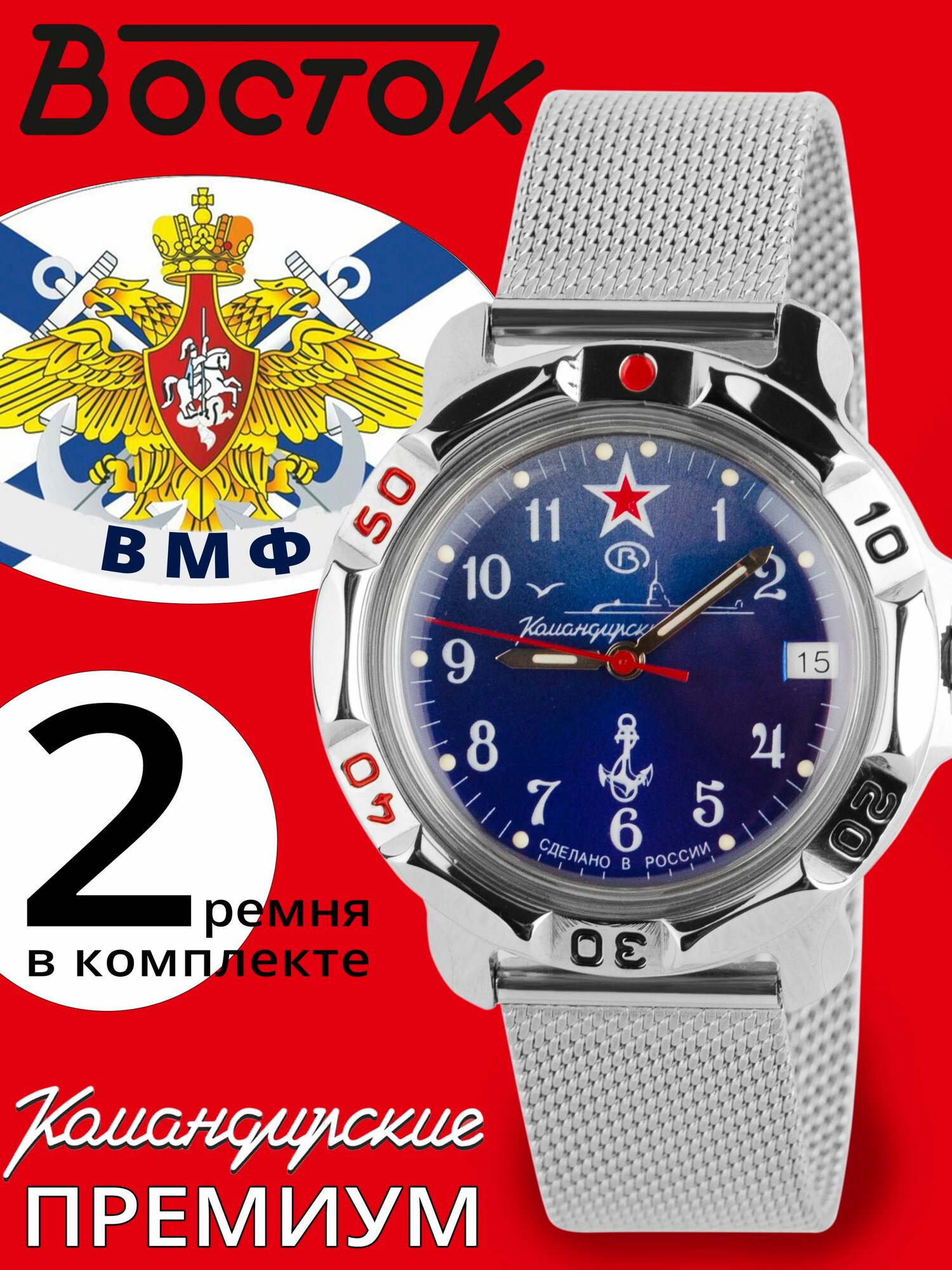 Наручные часы