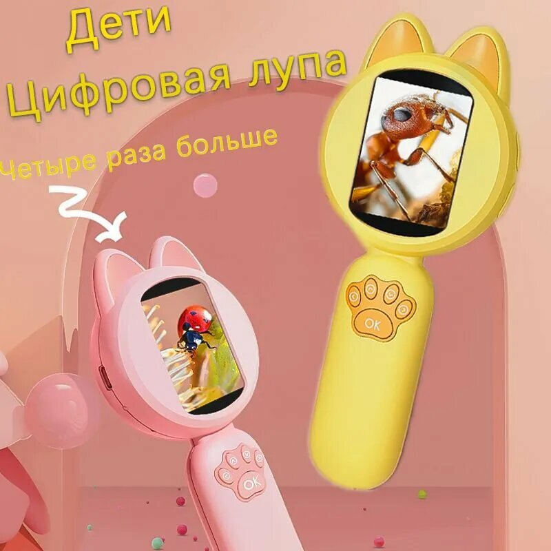 Детский цифровой микроскоп, 2.0-дюймовый экран, 8 LED ламп, фото и видео, электронный микроскоп для наблюдений，Желтый