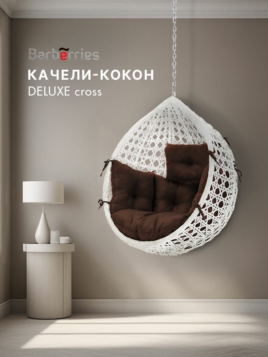 Кресло подвесное кокон DeLUXE без стойки