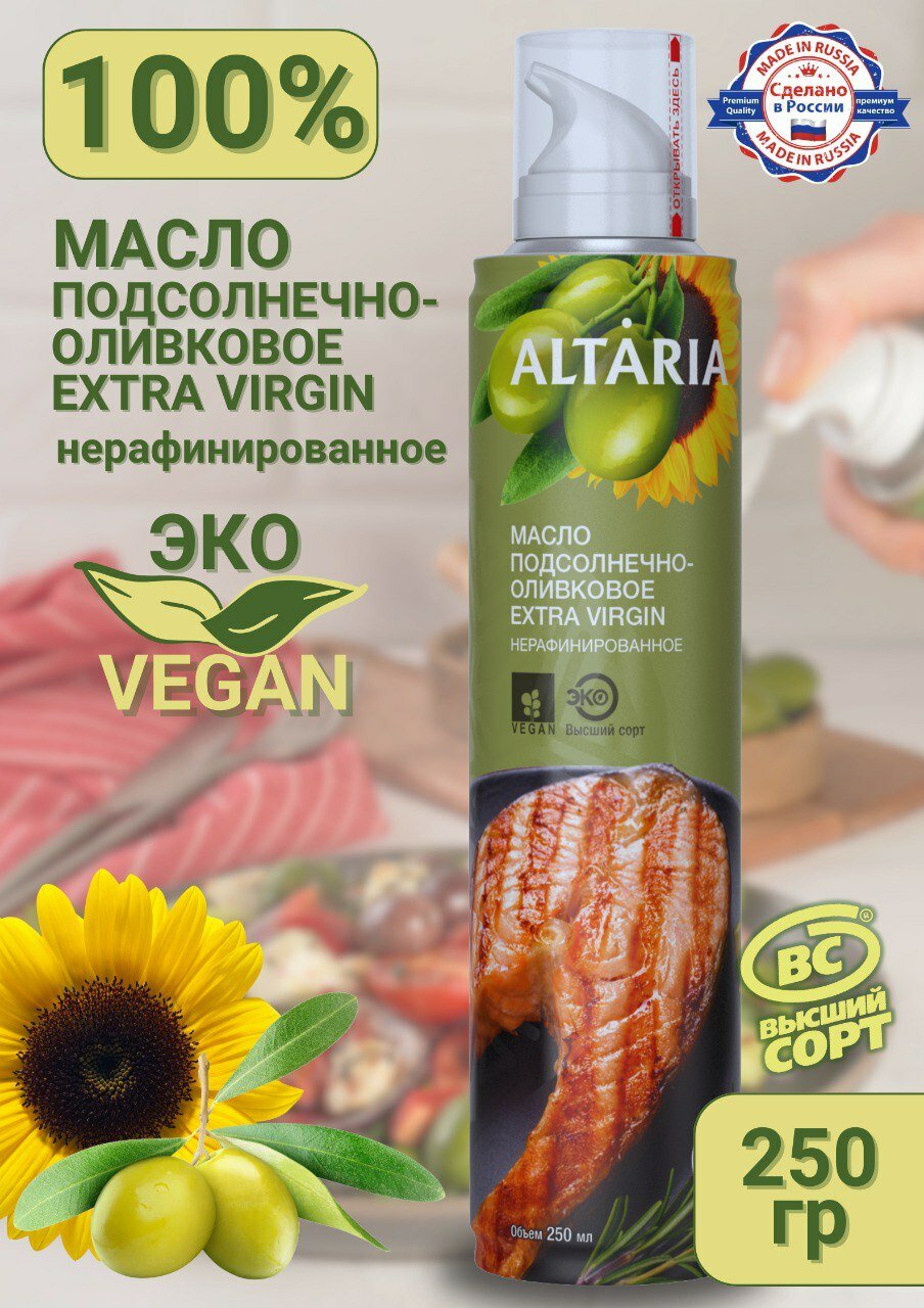 Подсолнечно - оливковое масло Extra Virgin нерафинированное 250мл