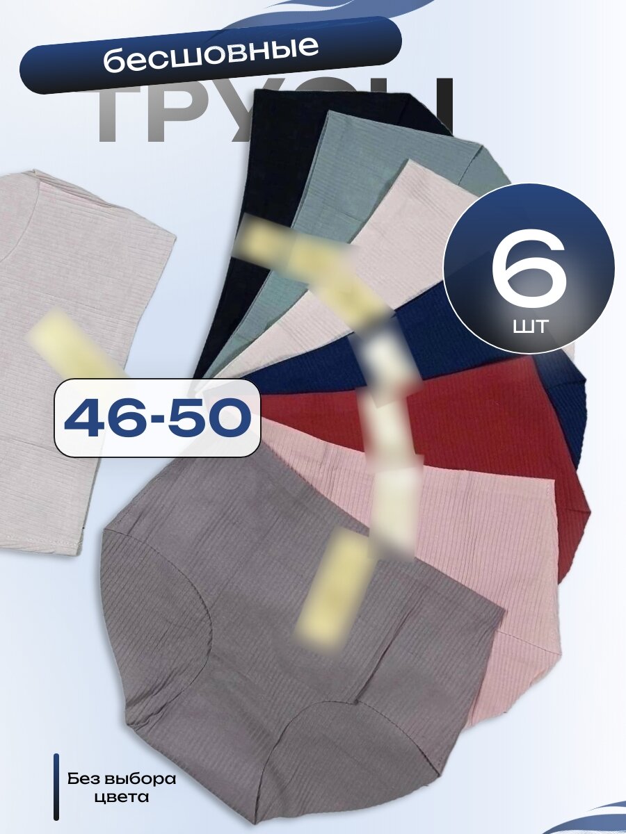 Трусы , комплект