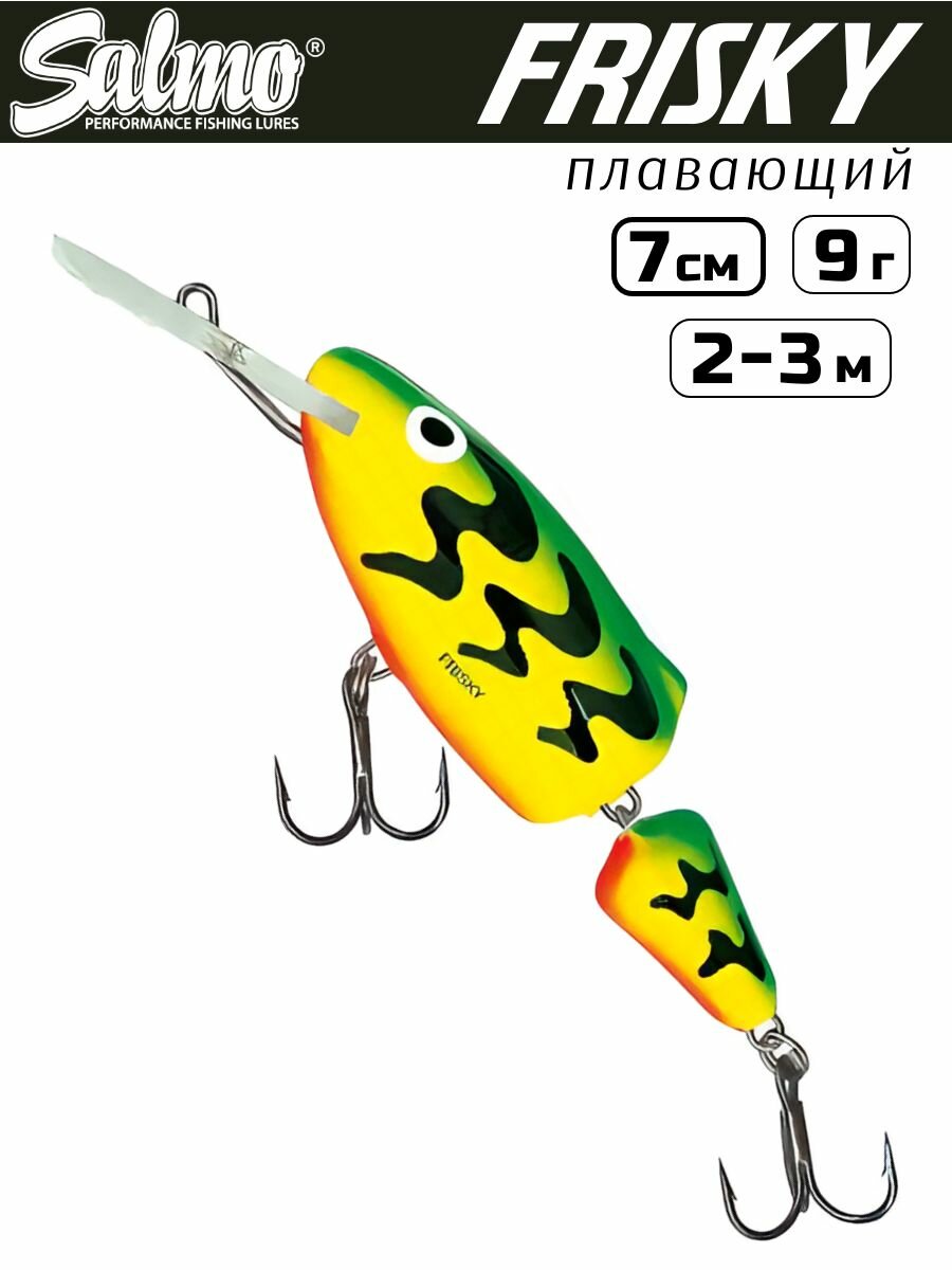 Воблер плавающий Salmo Frisky DR 7 см, цвет GT