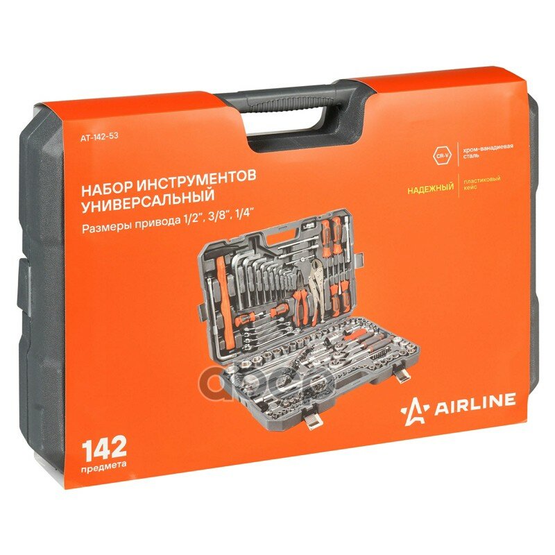 Airline Набор Инструментов Универсальный 142Пр. (Головки 1/2", 1/4", 3/8") Кейс () AIRLINE арт. AT14253