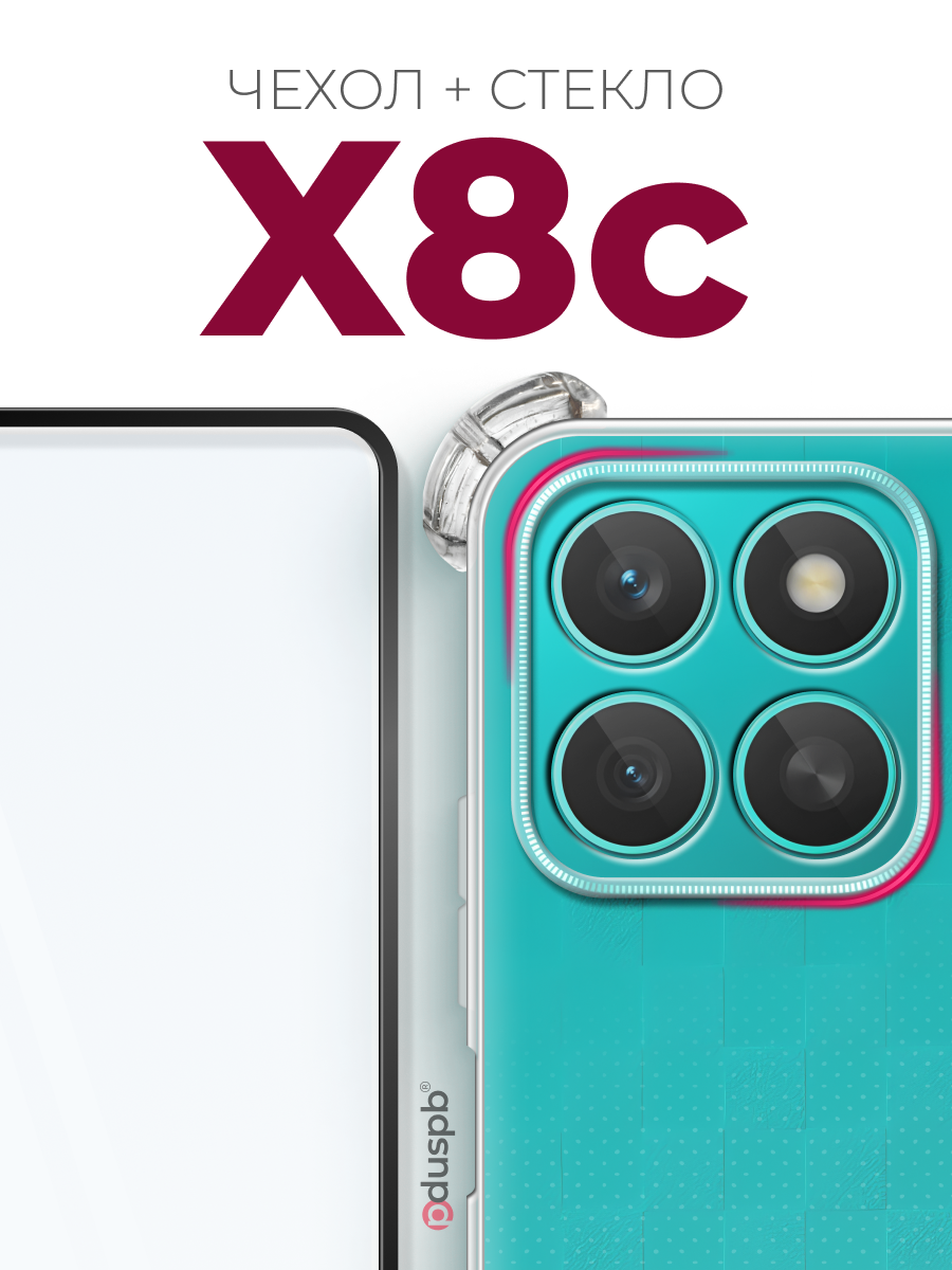 Комплект 2 в 1: Чехол + стекло на Honor X8C / Хонор Х8С противоударный силиконовый прозрачный клип-кейс с защитой камеры