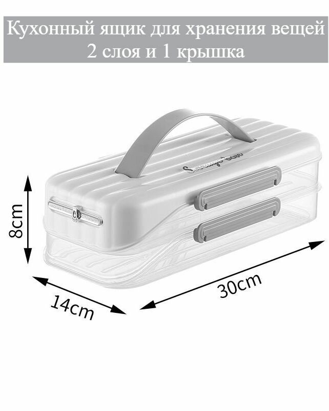 Контейнер пищевой