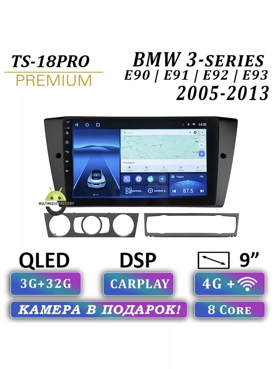 Магнитола TS18 PRO BMW 3 E90 E91 E92 E93 3+32Gb