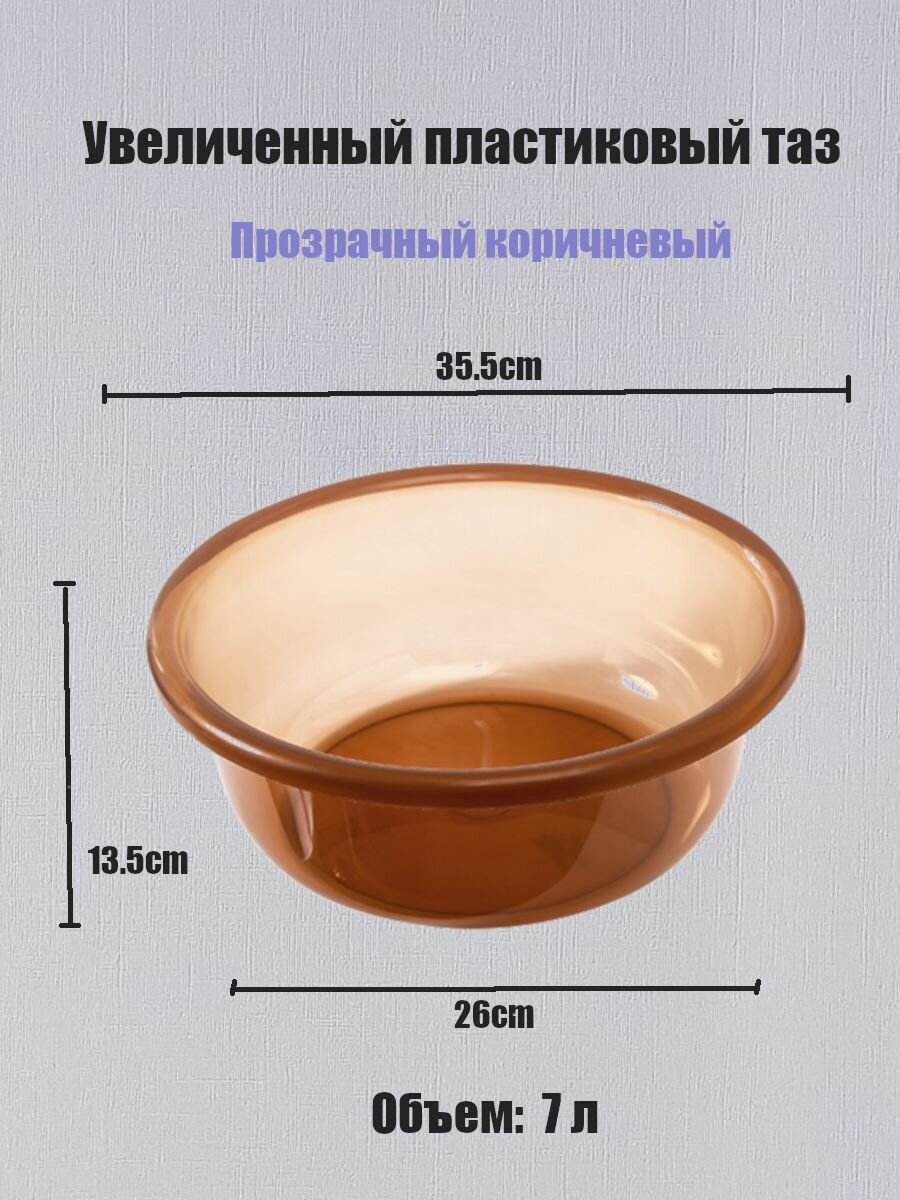 Таз MoneySea "Таз", укрепленный, с ручкой, круглый, 35,5 см, пластик,7L