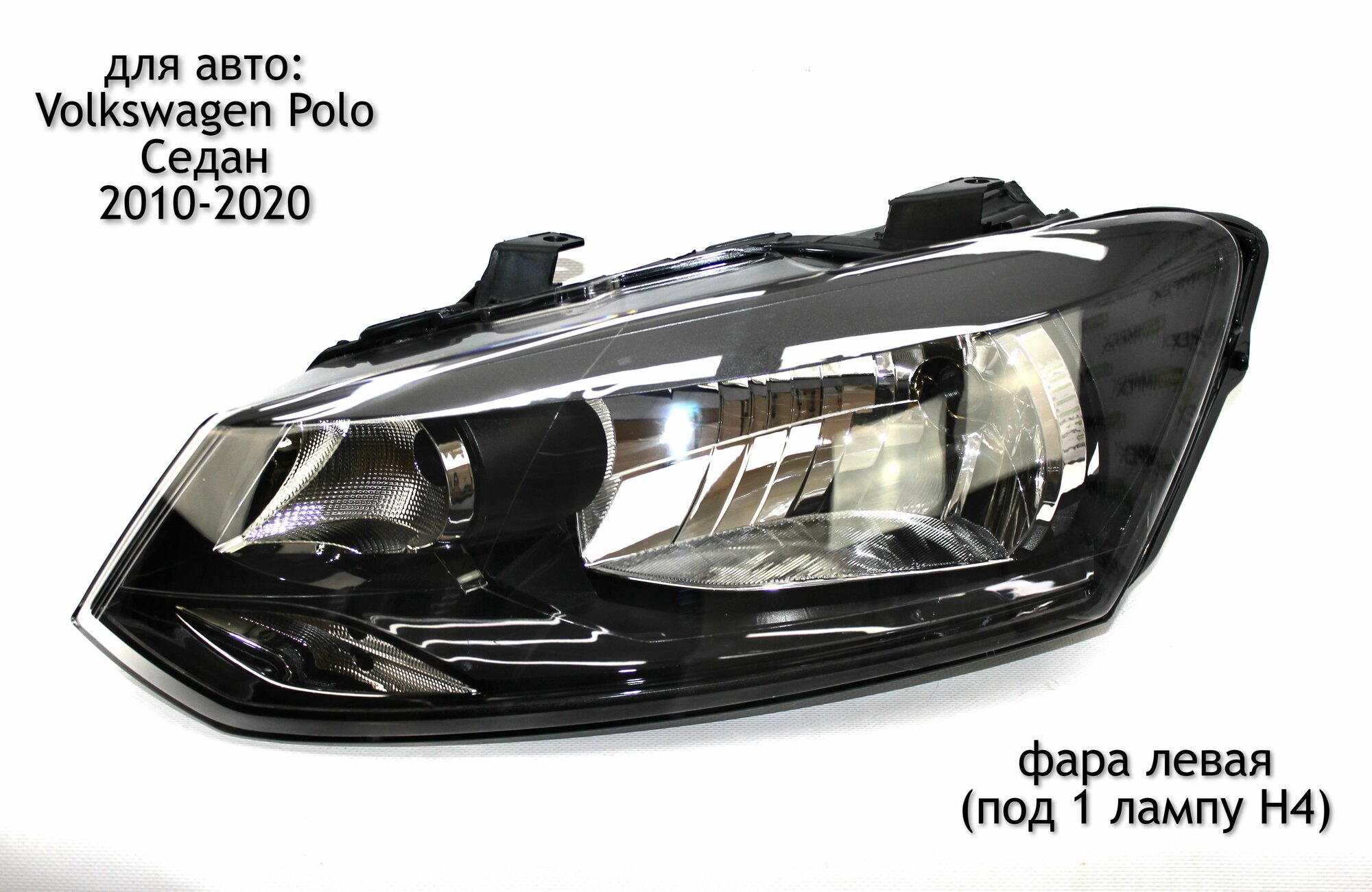 Фара автомобильная