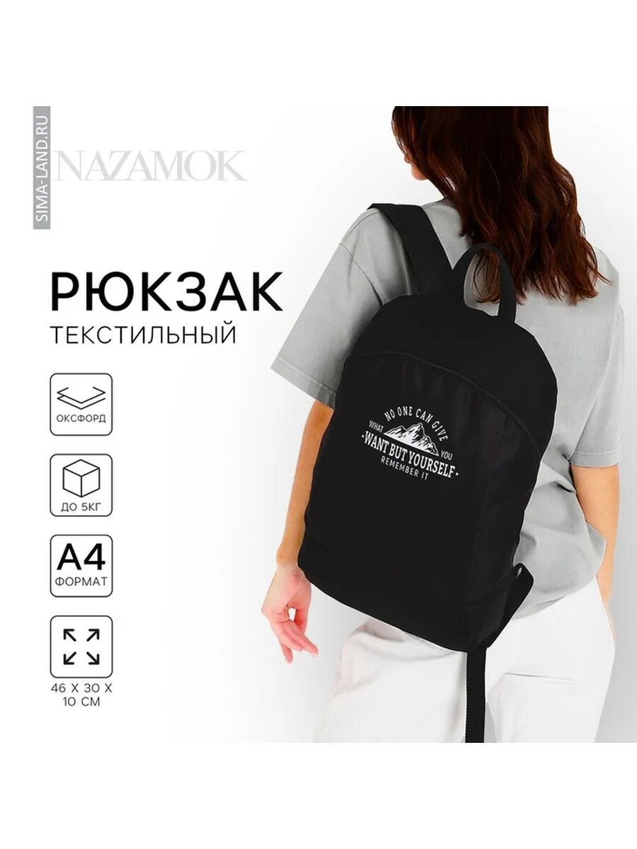 Легкий школьный рюкзак с яркими надписями