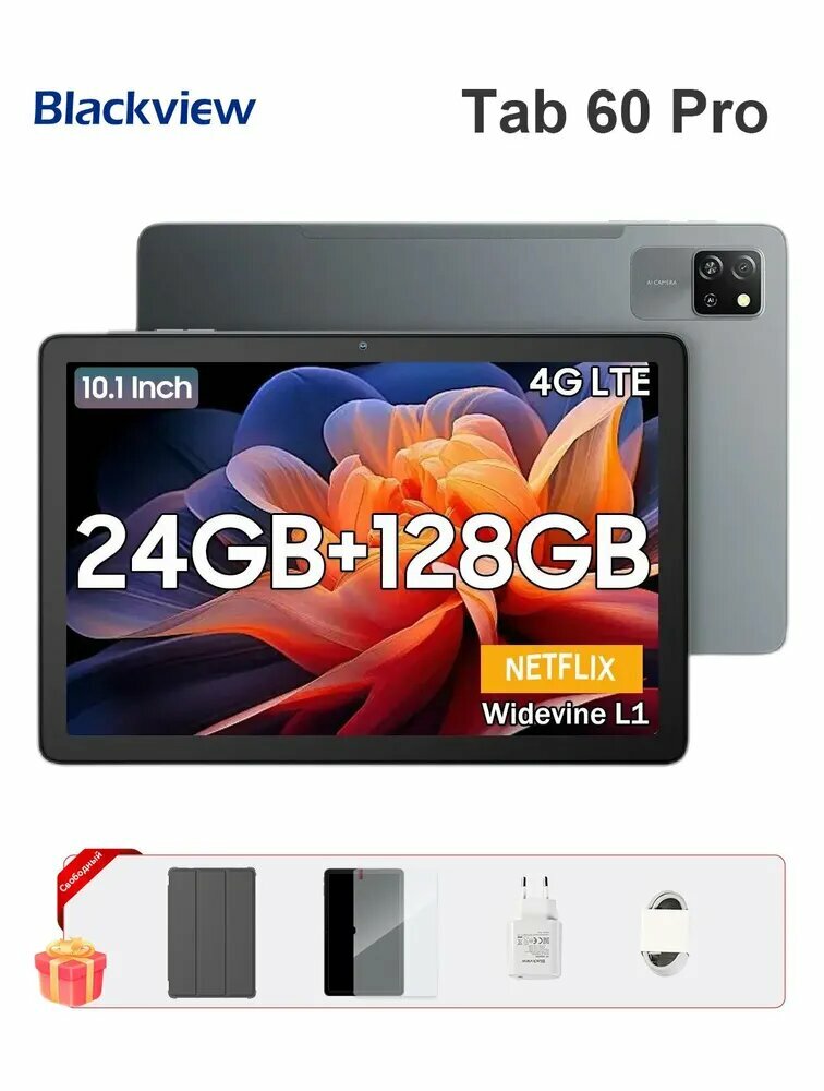Blackview Планшет Tab 60 Pro , Android 15, 10.1' дисплей, 24ГБ ОЗУ (8ГБ + 16ГБ расширение)+128ГБ（поддержка microSD объемом до 2 ТБ）Режим ПК 2.0, 7700 мАч, Технология WiFi 5, 10.1" 128 ГБ/128 ГБ, серый