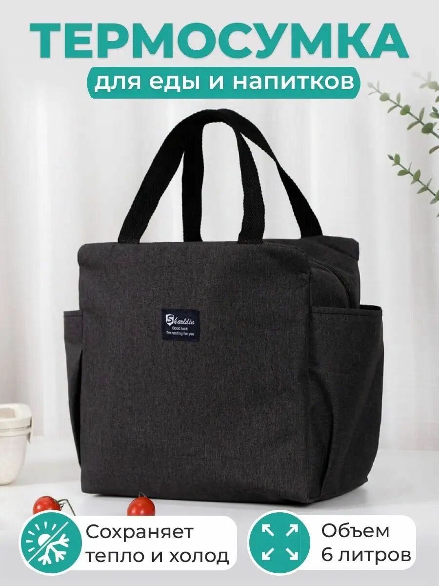 Вместительная сумка-холодильник, водонепроницаемая переносная Термосумка из ткани Оксфорд на молнии, Термосумка для ланча, сумка для морозильной камеры!