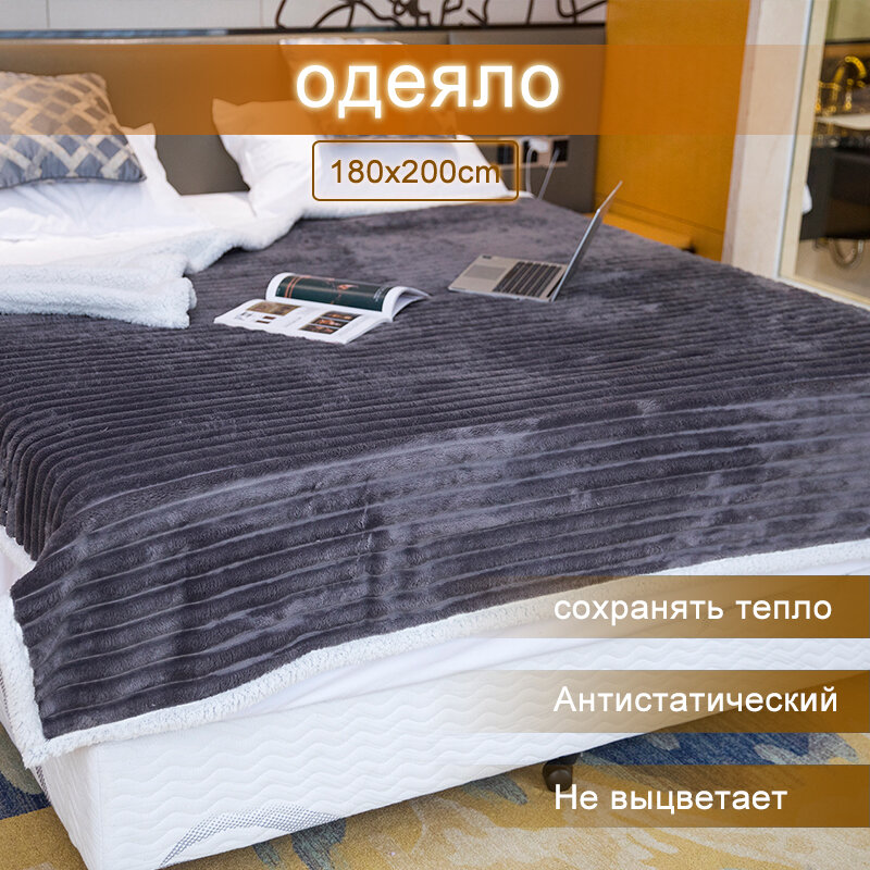 Длинное плюшевое одеяло из кораллового флиса в форме полоски, всесезонное, gray,180 х 200