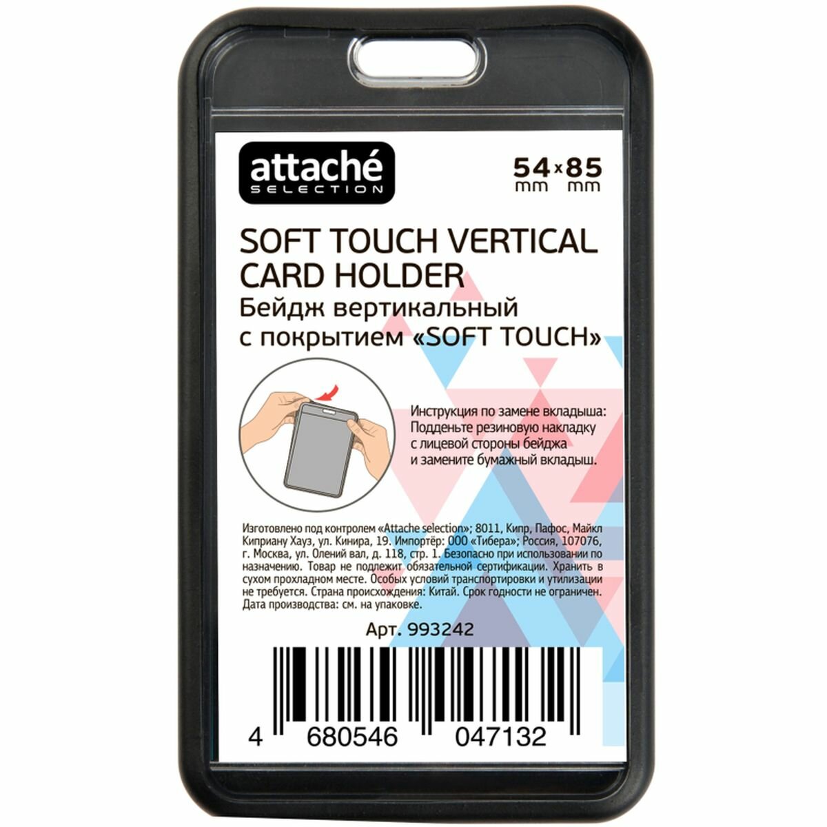 Бейдж вертикальный Attache Selection, 64x109мм, черный с покрытием Soft Touch, без держателя, 50шт.