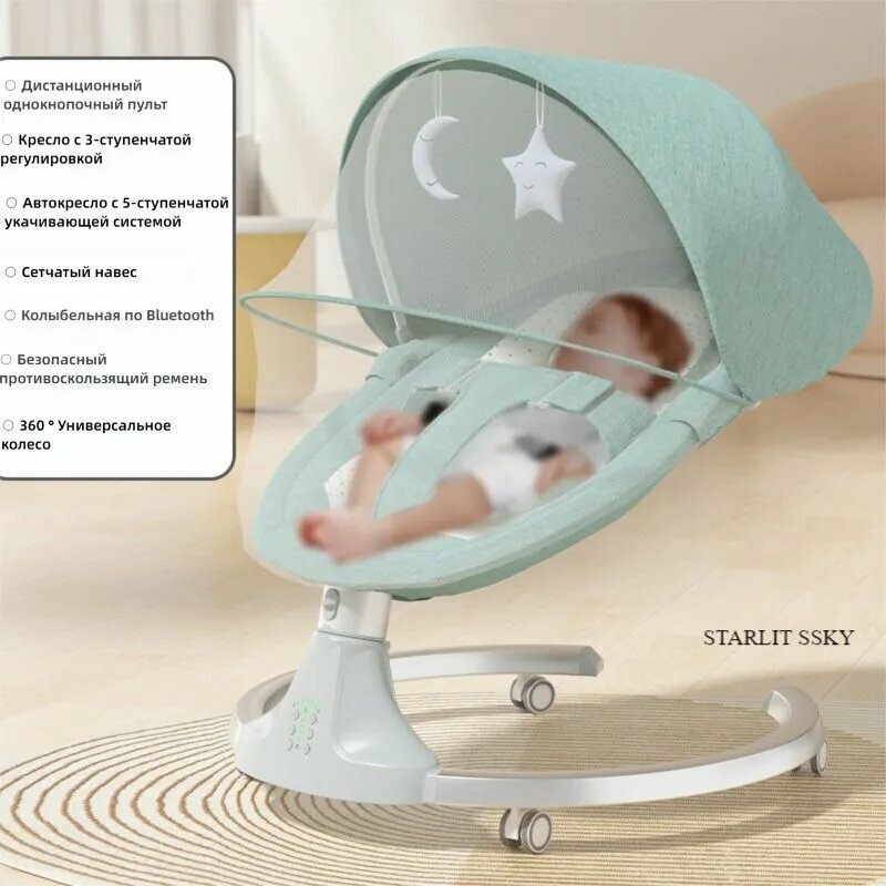 Электрический качалка для детей: 5 режимов укачивания,3 положения спинки, вращающиеся колесики, пульт ДУ, зеленый