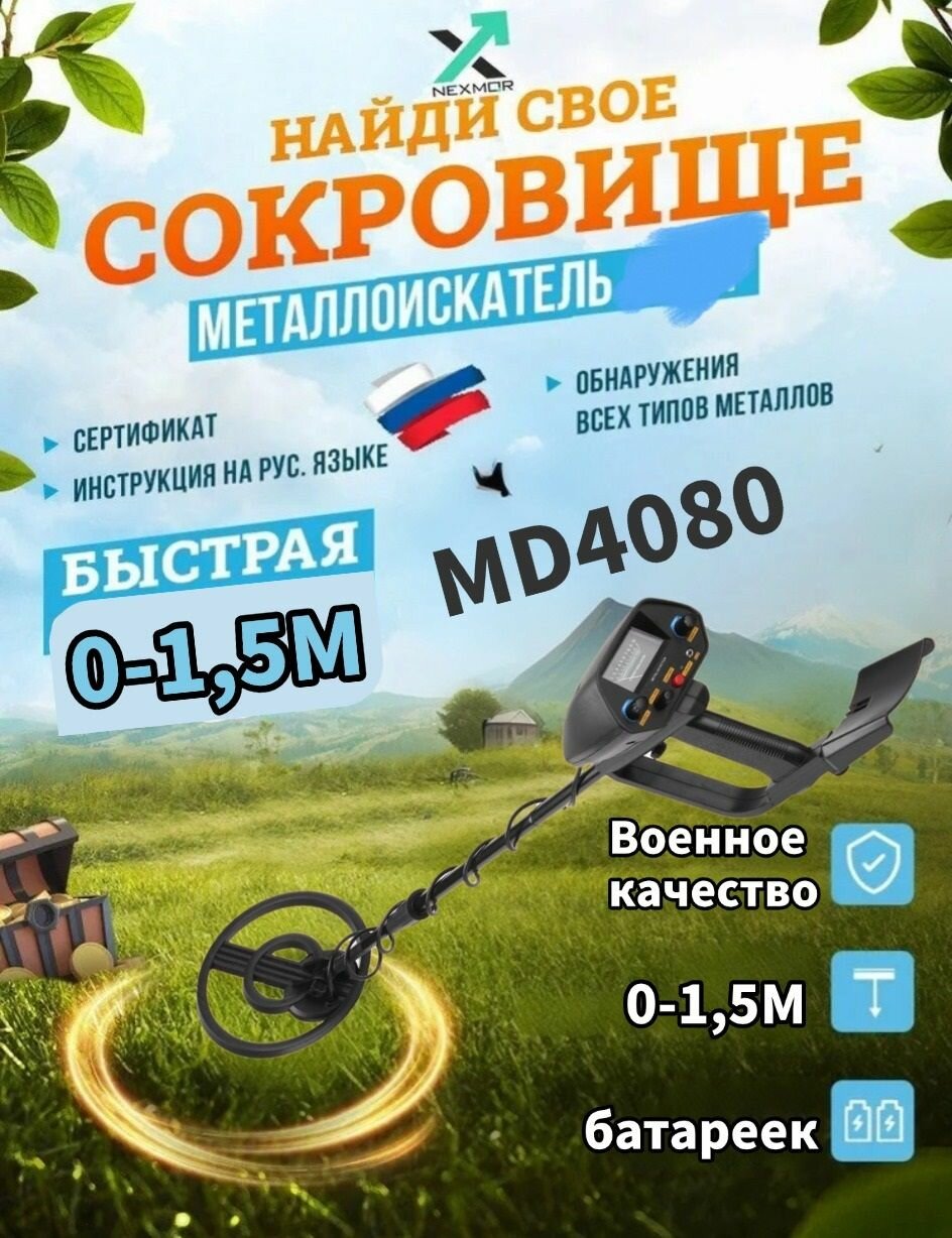 MD4080 подземный металлоискатель наружное Обнаружение начального уровня точное позиционирование