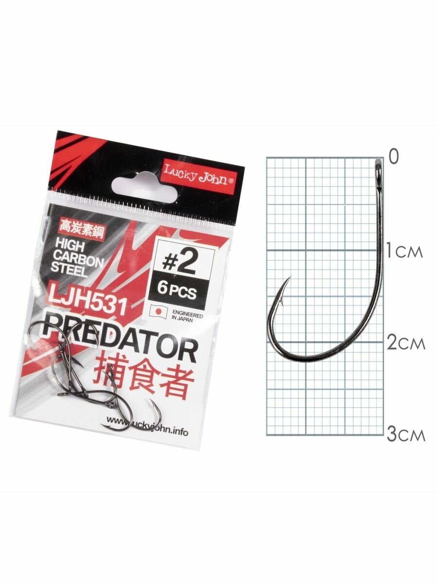 Крючки Lucky John PREDATOR LJH531 , разм.2, одинарные , 6шт.