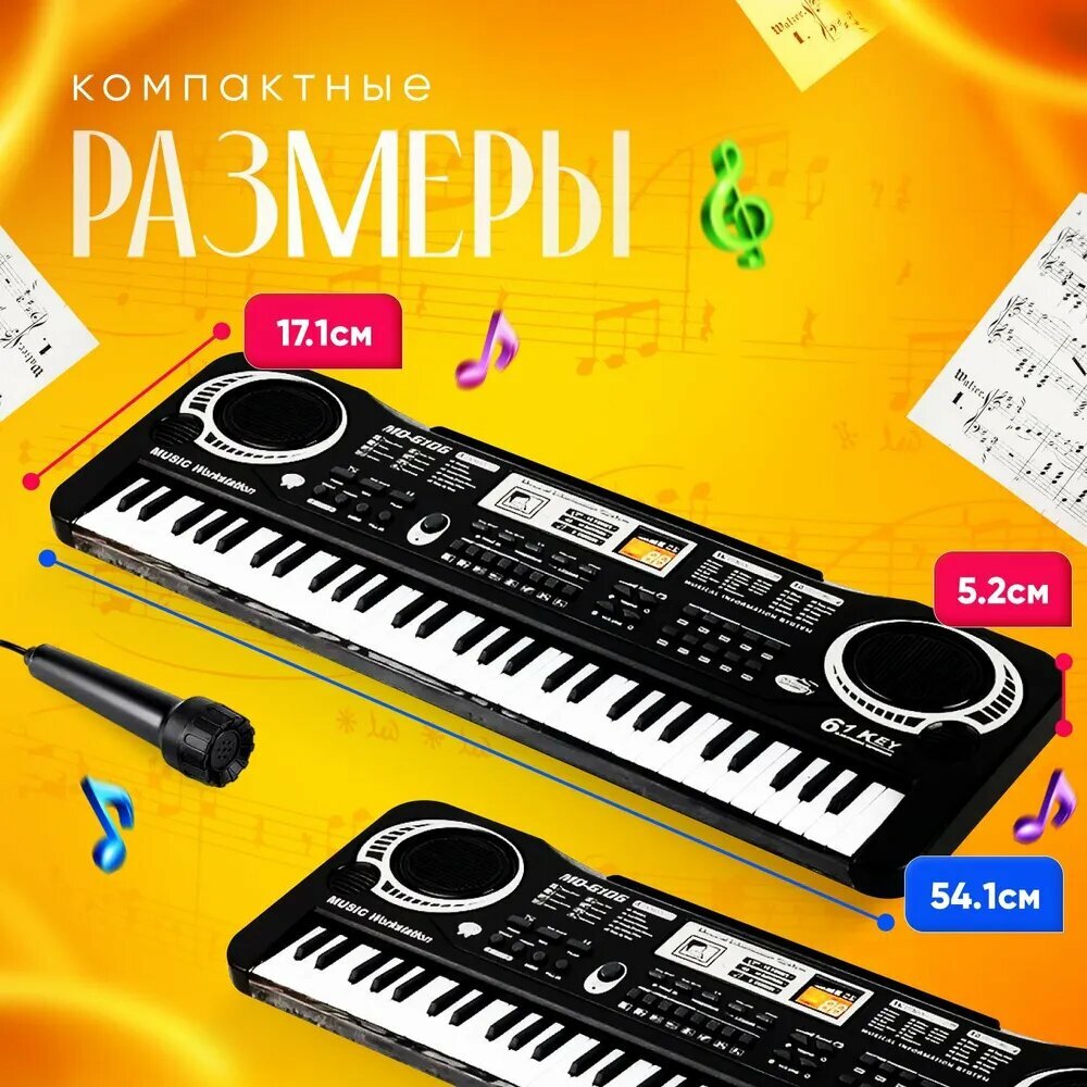 MEETS-Детский электронный орган Cинтезатор детский с микрофоном KeyGo, 61 клавиша,61, Цифровой синтезатор, Белый, черно-серый, Белый, черно-серый,1784636296 YK