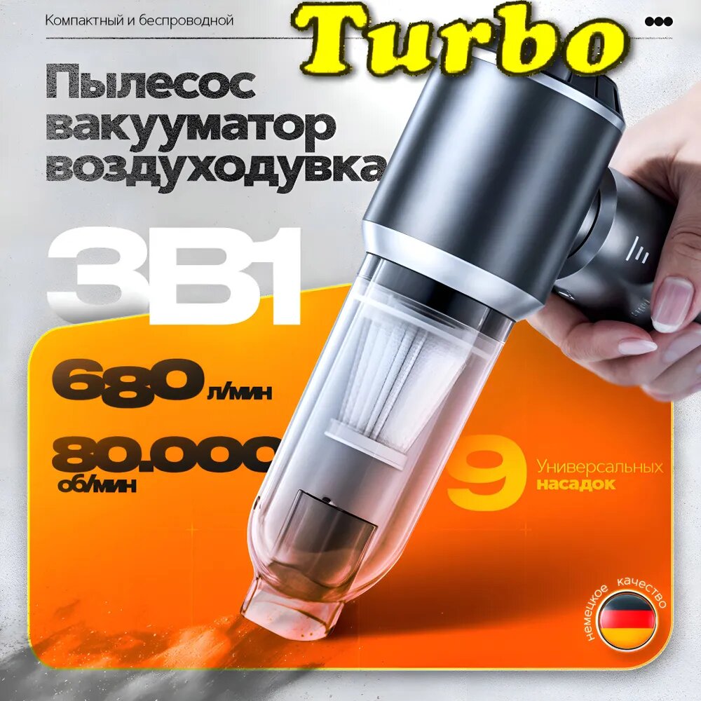Пылесос для автомобиля , воздуходувка портативная, автомобильный пылесос, Бесплатные 5 вакуумных контейнеров
