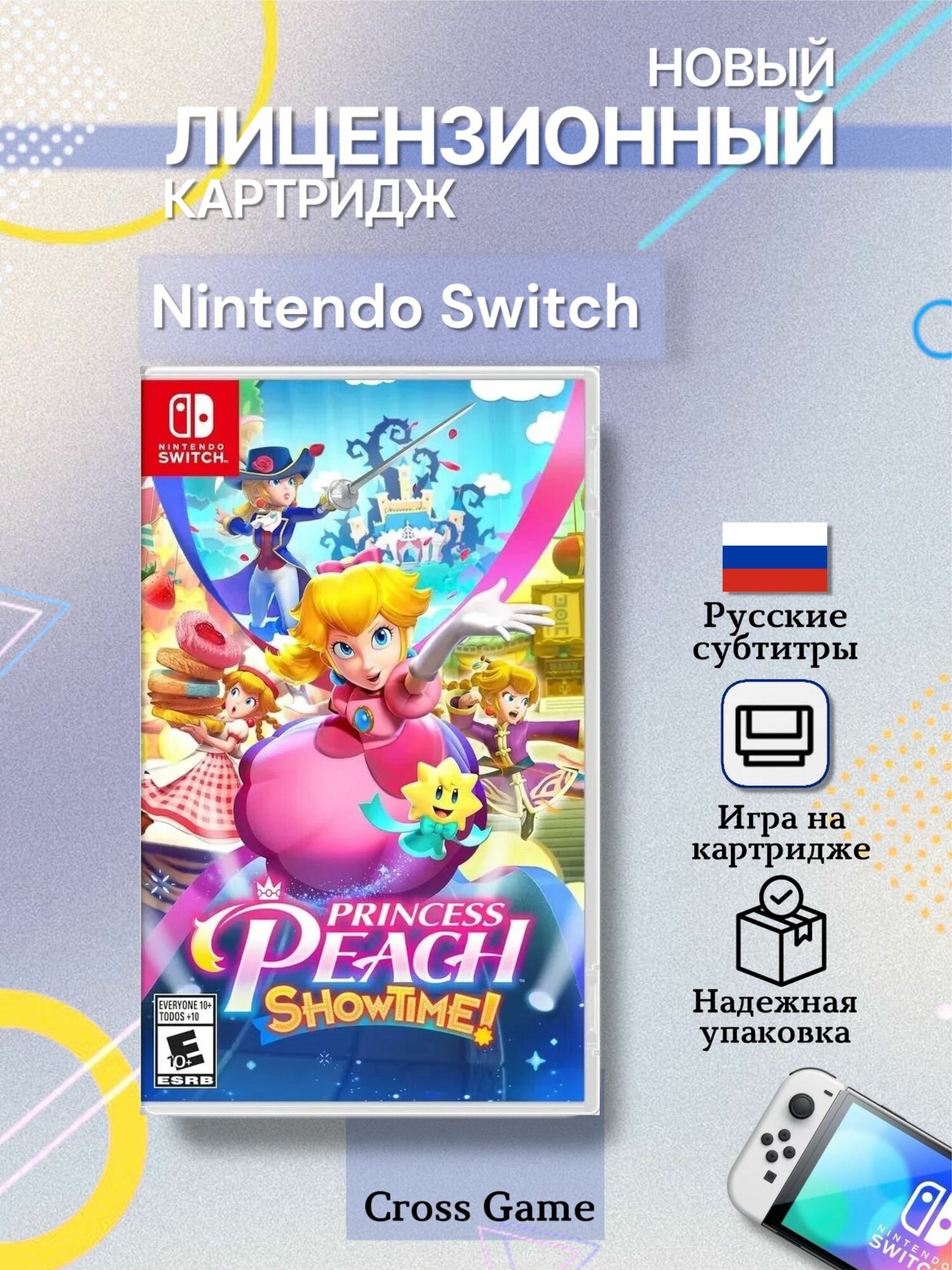 Игра Princess Peach: Showtime! (Nintendo Switch, Русские субтитры)