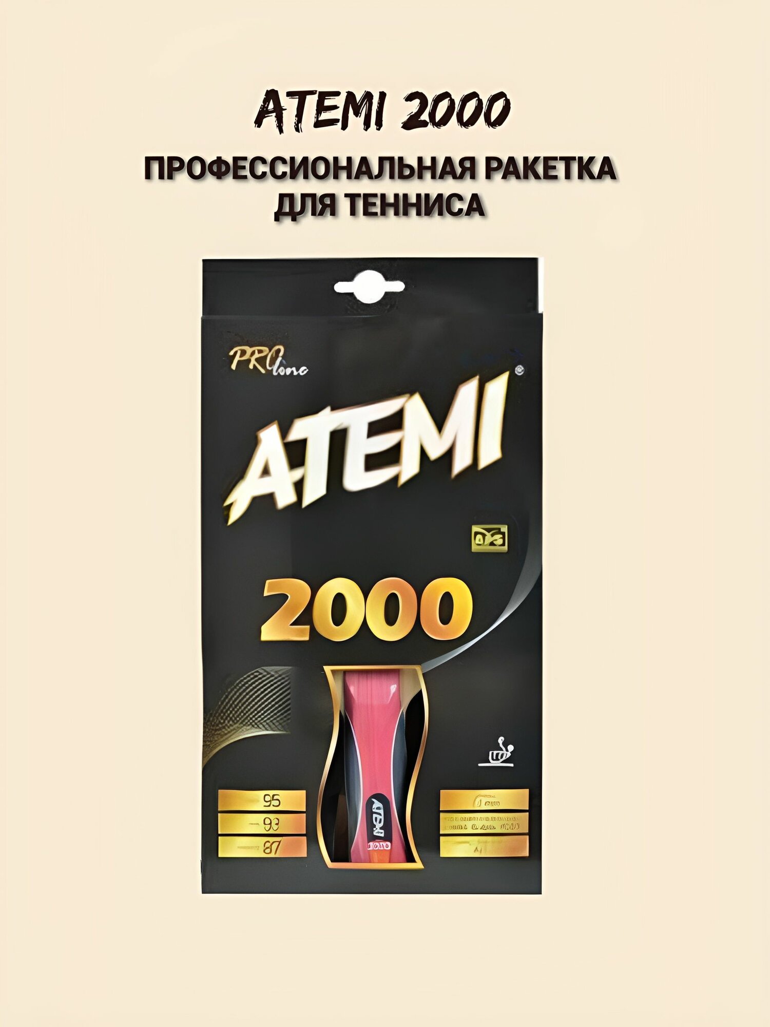 ATEMI PRO 2000 CV - профессиональная ракетка для настольного тенниса