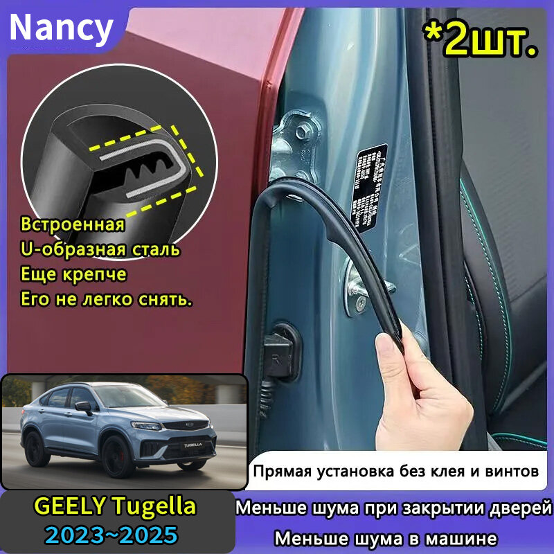 Уплотнитель автомобильный