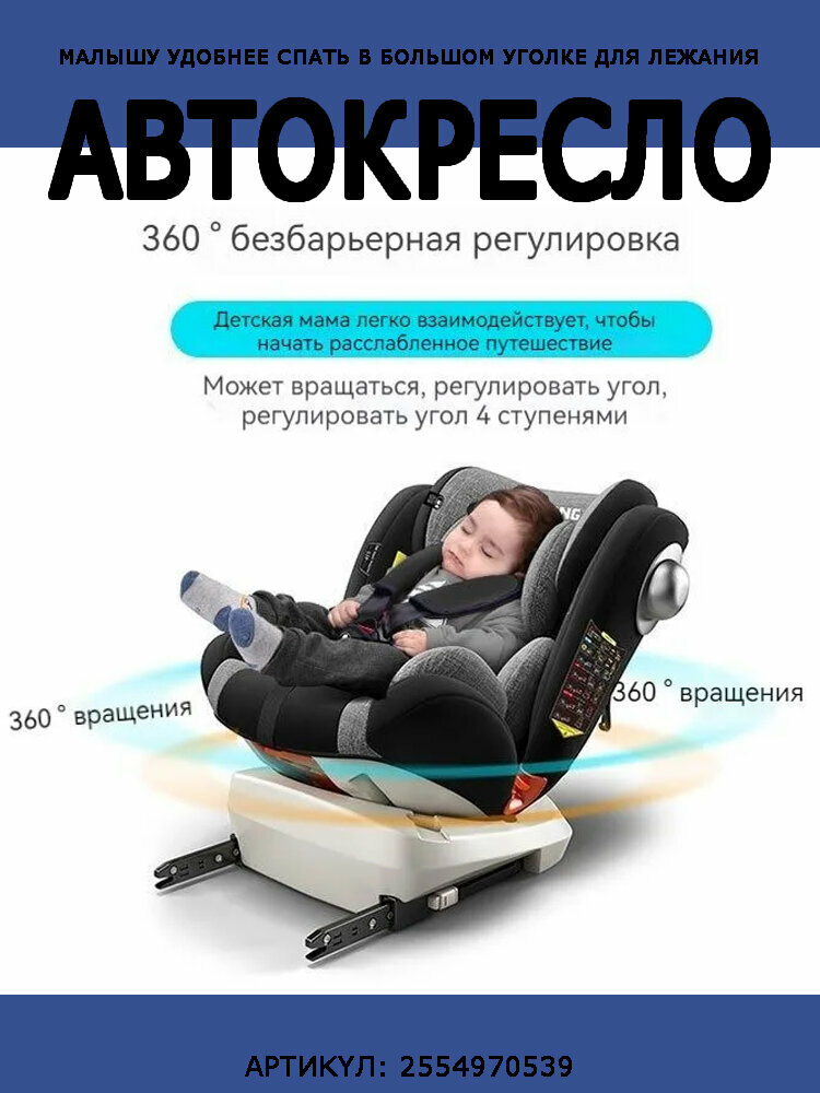 Автокресло для детей с ДЦП