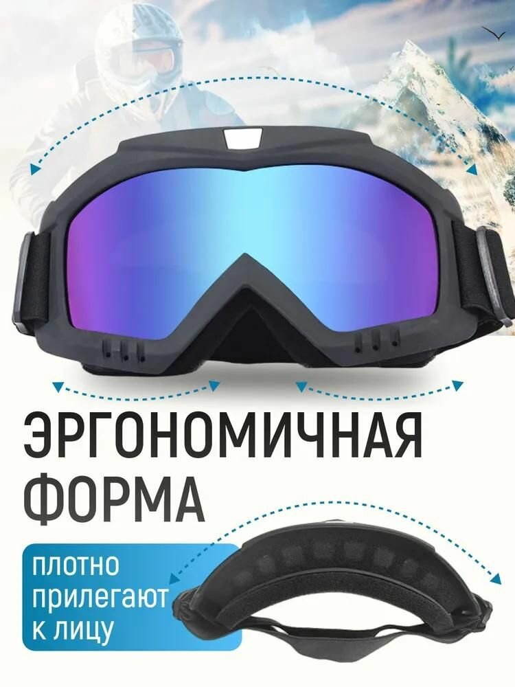 Очки для мотокросса, маска для мотоспорта, эндуро, лыжи