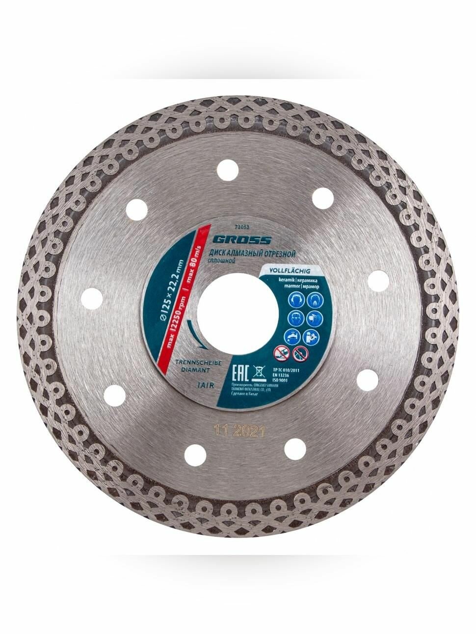 Диск алмазный, 125 х 22.2 мм, тонкий, сплошной (Jaguar), мокрая резка 73053