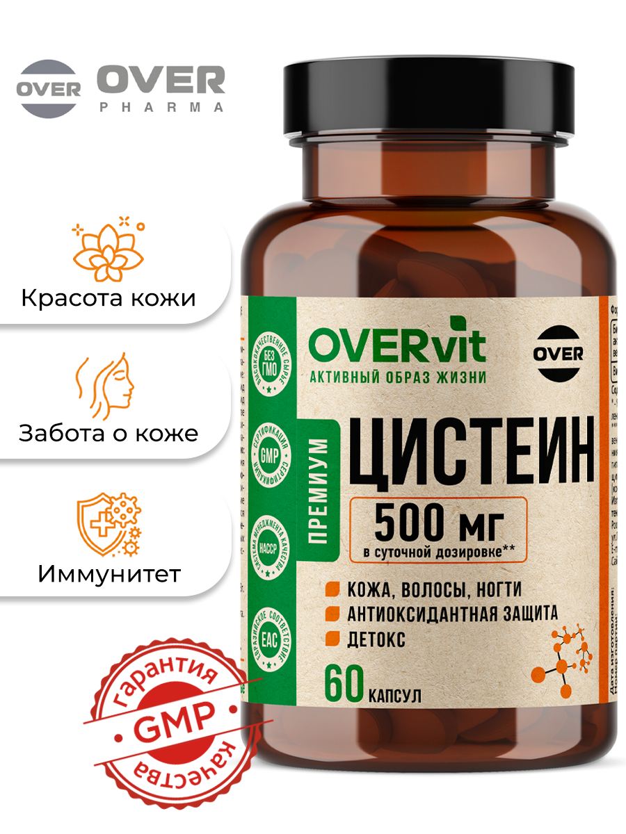 Цистеин с витамином B6, для кожи, волос и ногтей, антиоксидант, 60 капсул