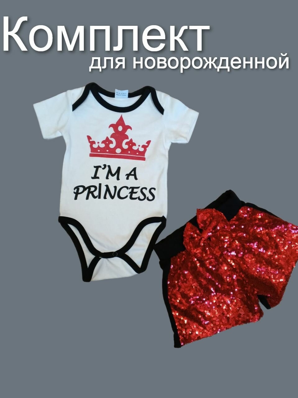 Комплект одежды