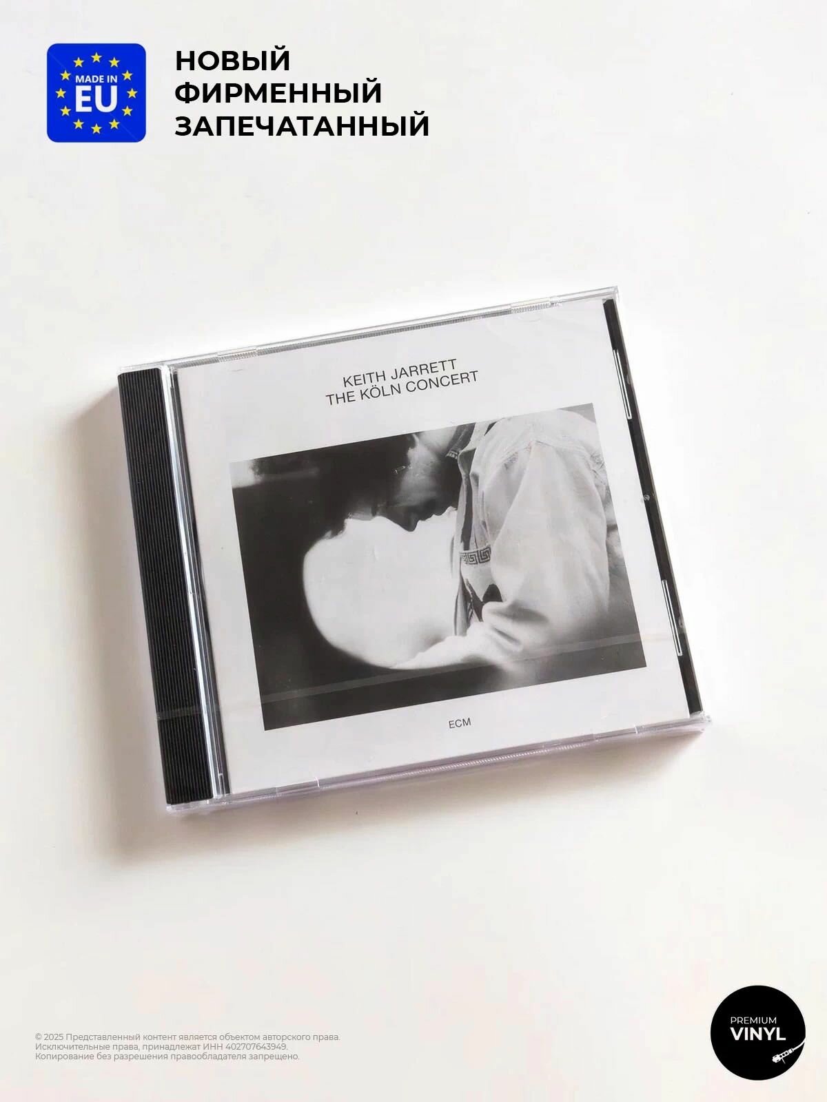 Keith Jarrett - The Koln Concert (CD) 2007 Jewel CD диск с музыкой