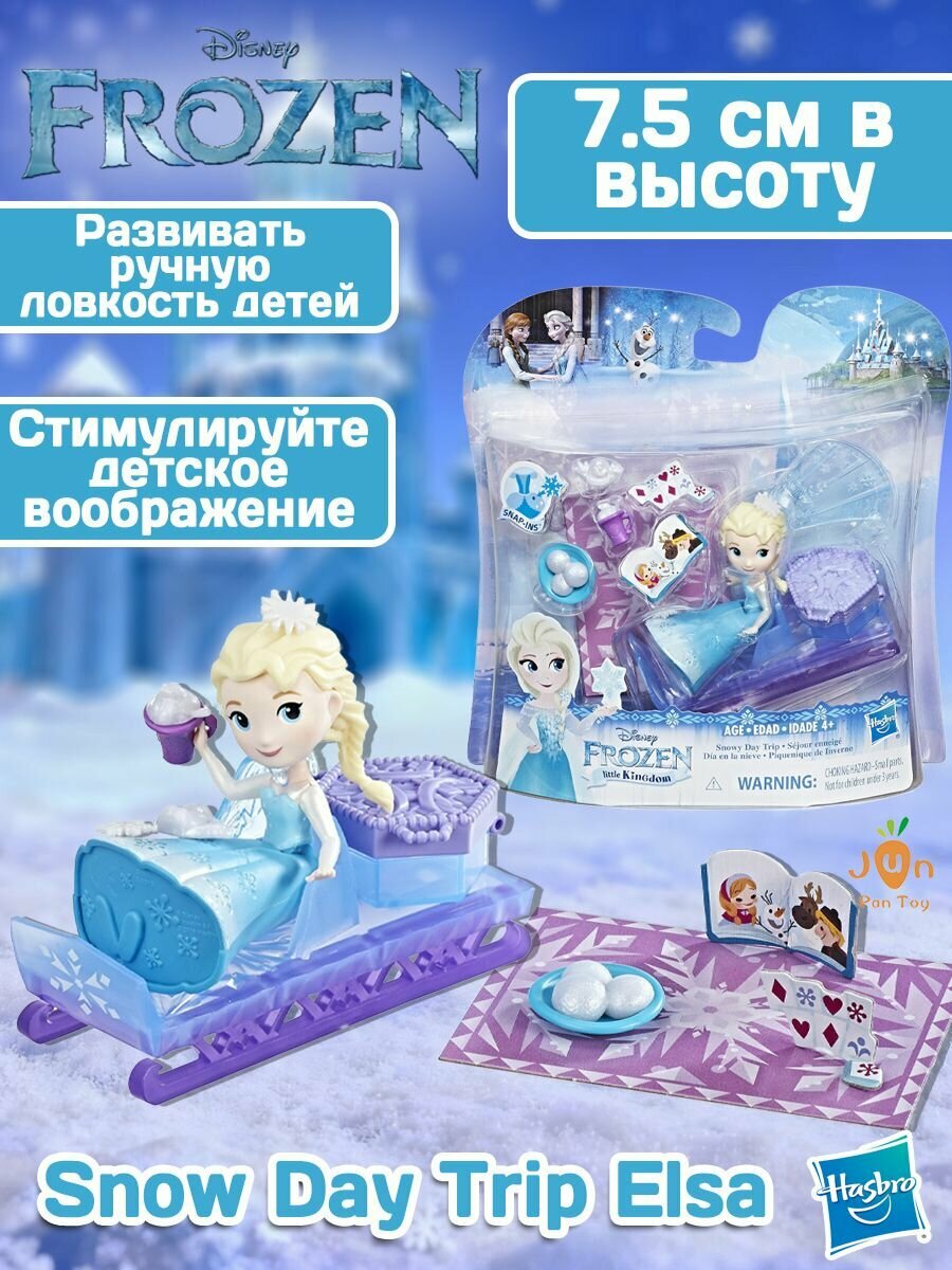 Hasbro Disney Frozen Little Kingdom Snow Day Trip Elsa / детские игрушки Дисней с Фигурка и аксессуарами Эльза, подходящие для детей от 4 лет и старше