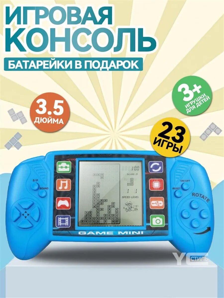 Игра Тетрис портативная синий