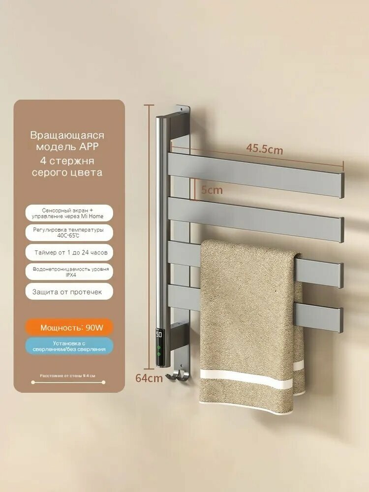 Полотенцесушитель Электрический 455мм 730мм форма F-образная