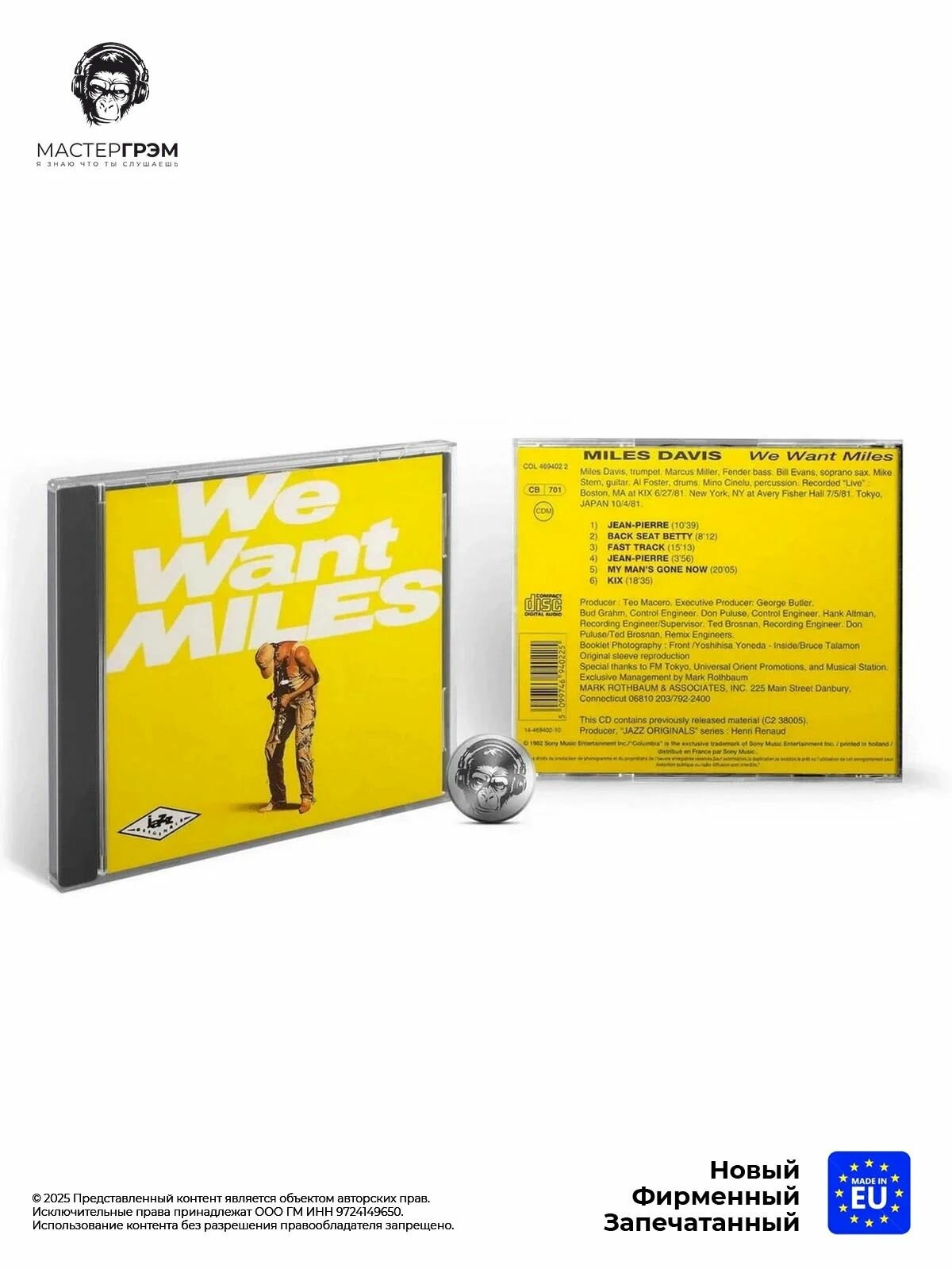 CD диск Miles Davis - We Want Miles (CD) 1997, Jewel Case