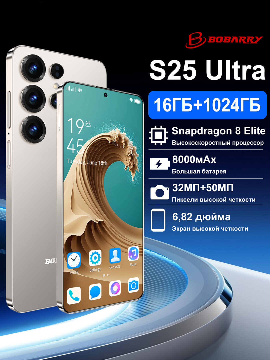 Смартфон S25 Ultra, отличное соотношение цены и качества, 8000 мАч, увеличенное время автономной работы, 16 ГБ/1 ТБ