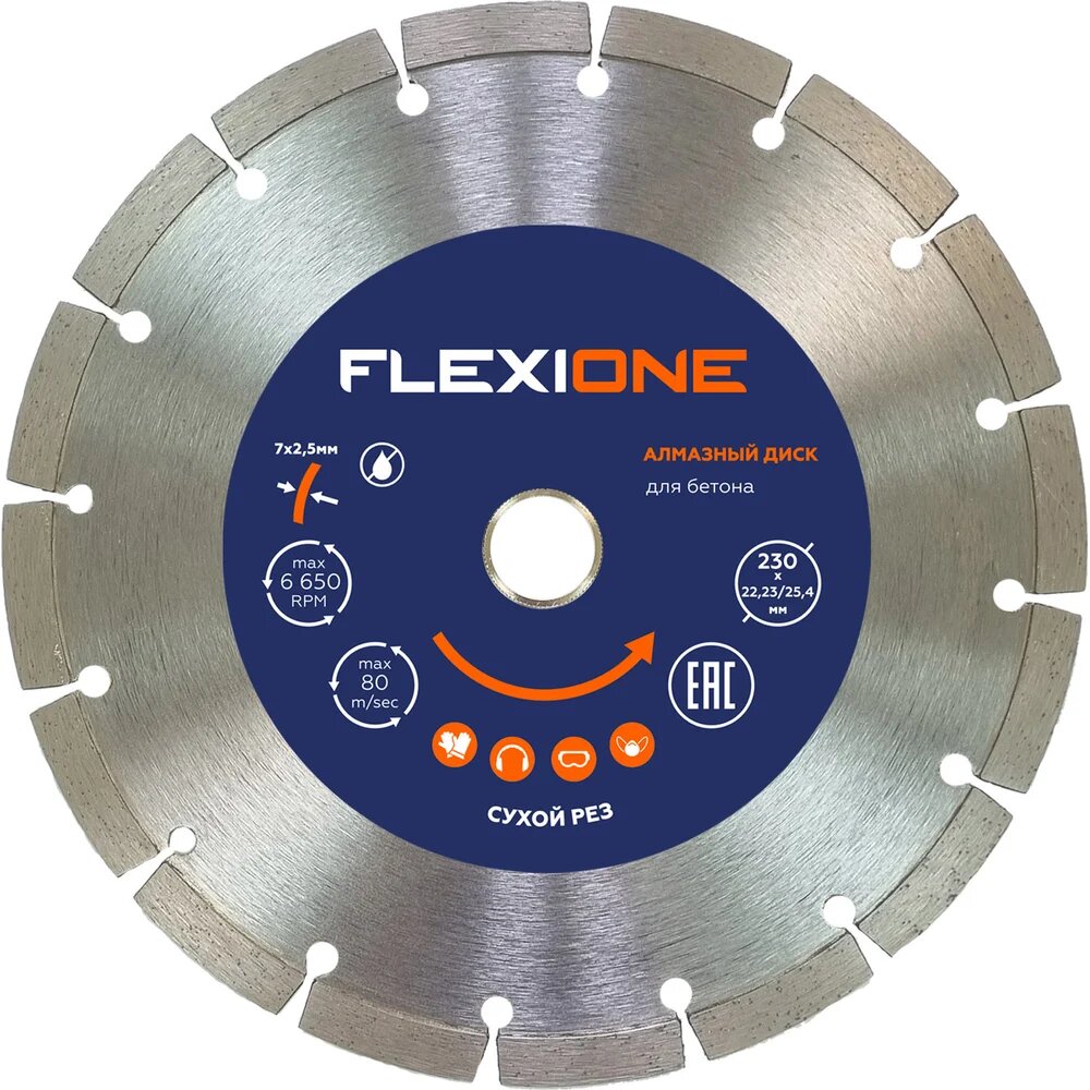 Диск алмазный Flexione с сегментированной кромкой Бетон 230x22.2, для резки бетона