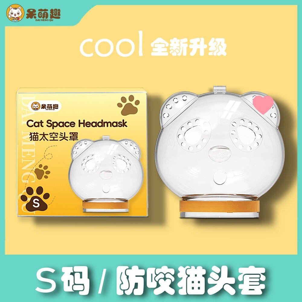 Бесплатная доставка, капюшон с космическим принтом для кошек, защита от укусов и царапин, чехлы для кошачьих лап,